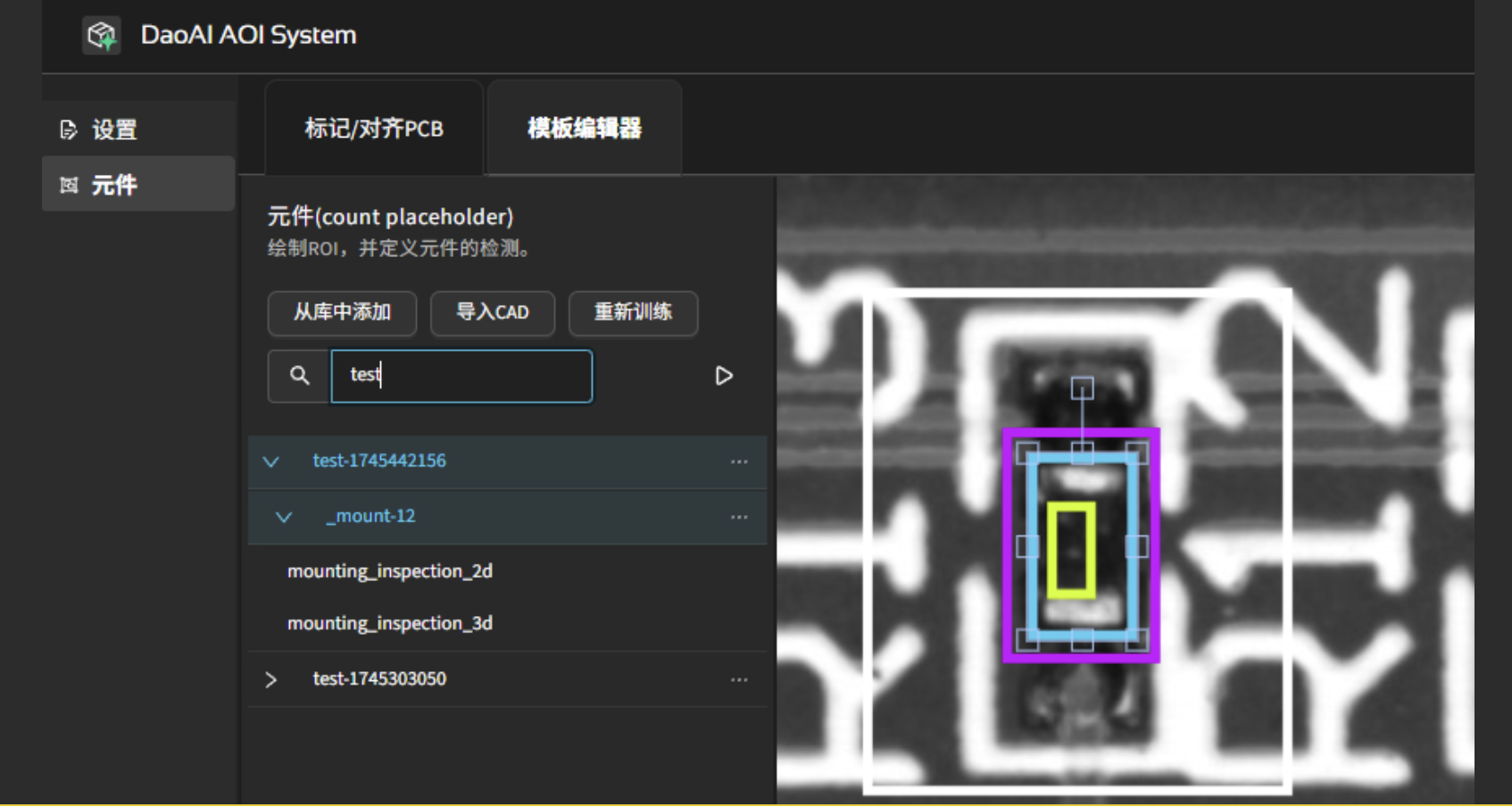 在线SMT AI AOI检测机